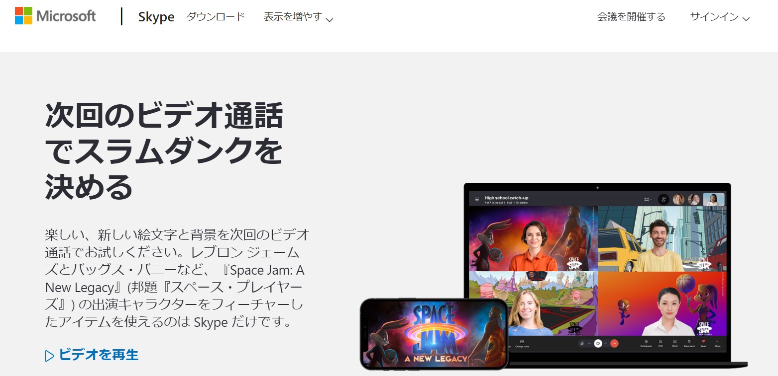 画面共有しやすいツール【Web会議システム5選】 - FreshVoice（フレッシュボイス）