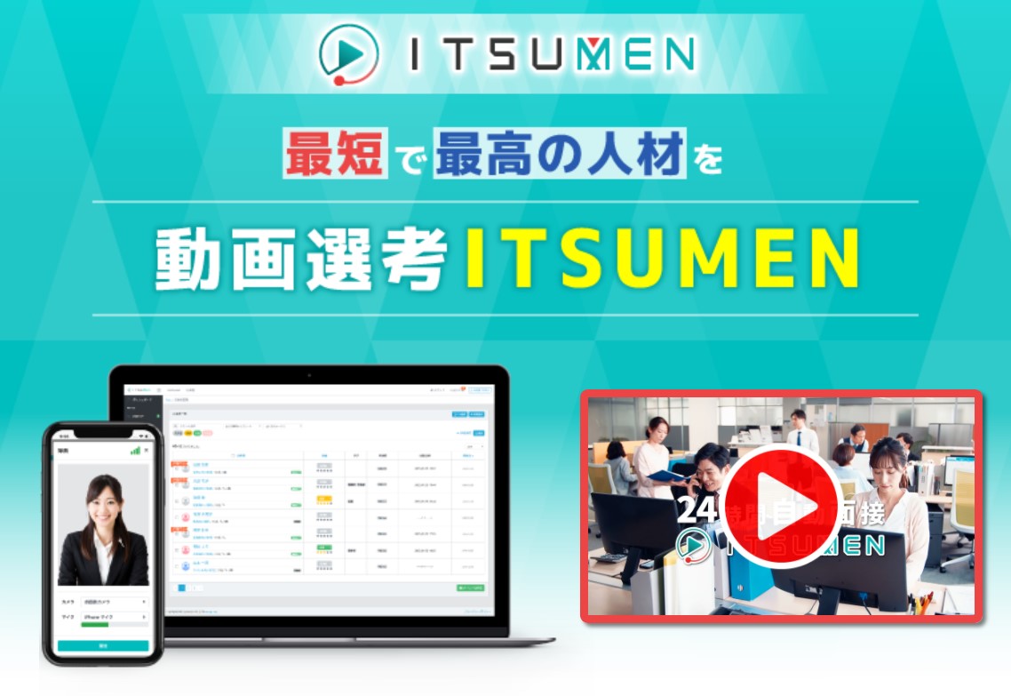 スマホでオンライン面接をおこなう際の準備と注意点を紹介します - FreshVoice（フレッシュボイス）