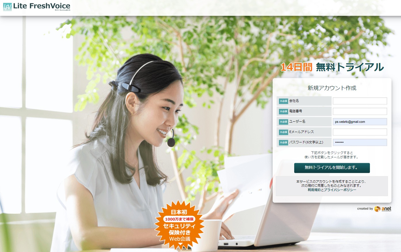 Web研修ツールとは？種類やおすすめツールを6選ご紹介！ - FreshVoice（フレッシュボイス）