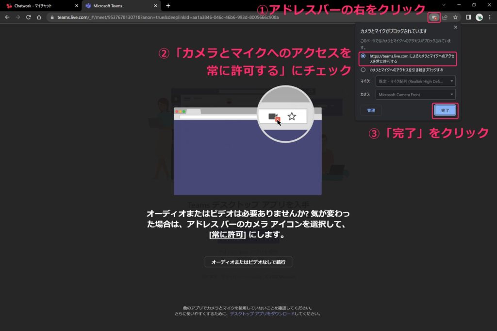 【Web会議のやり方】必要なもの、準備とやり方を画像で詳しく解説 - FreshVoice（フレッシュボイス）