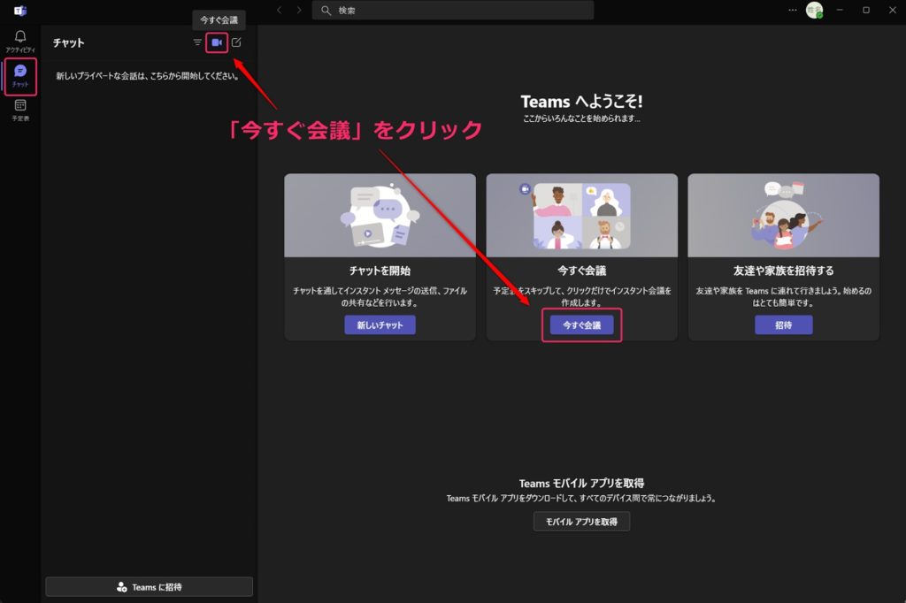 【Web会議のやり方】必要なもの、準備とやり方を画像で詳しく解説 - FreshVoice（フレッシュボイス）